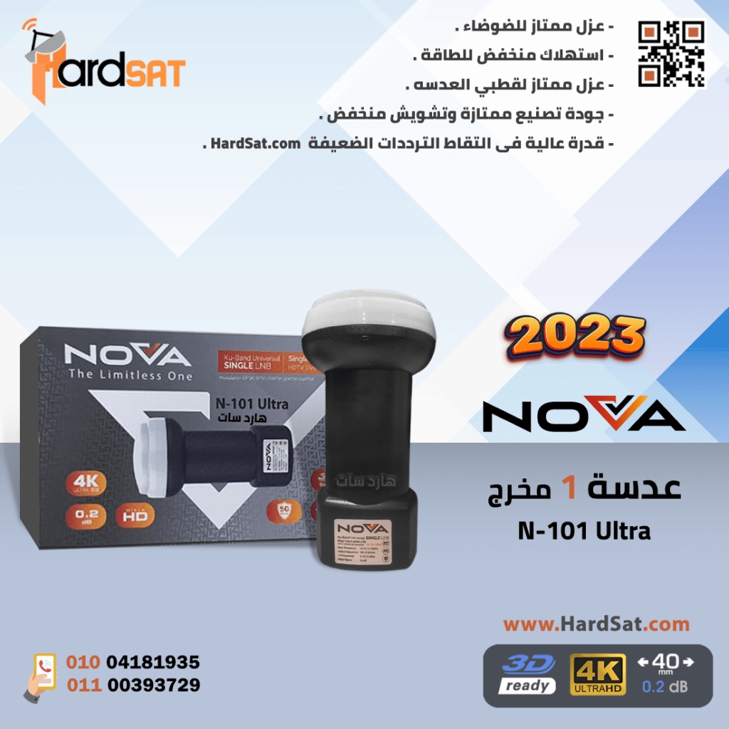 استار نت تانجو 2025 - Hard Sat