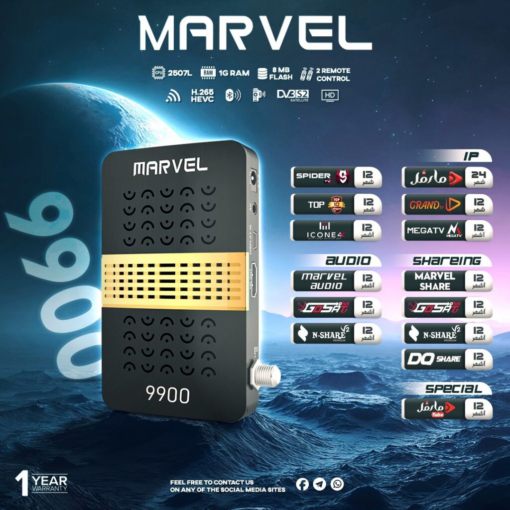 Marvel 9900 العادى - Hard Sat