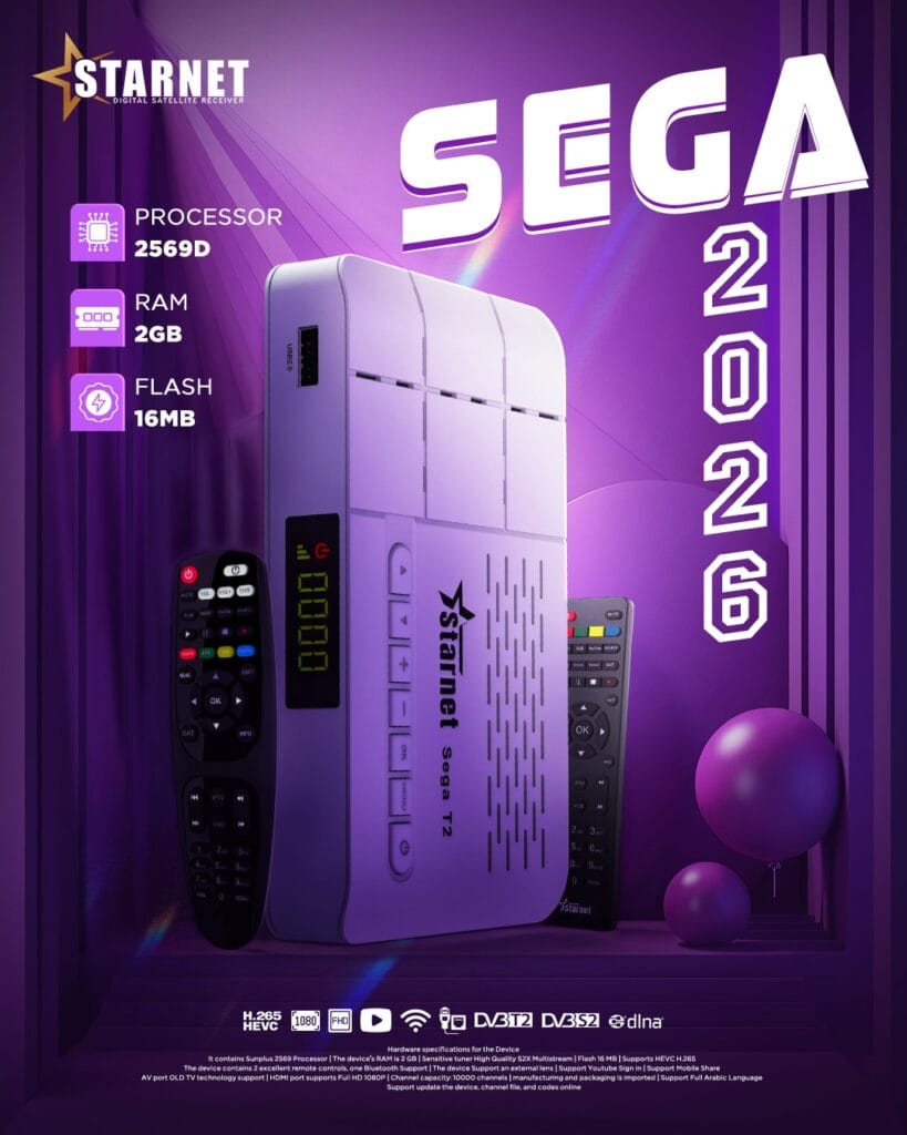 StarNet SEGA 2026 - Hard Sat